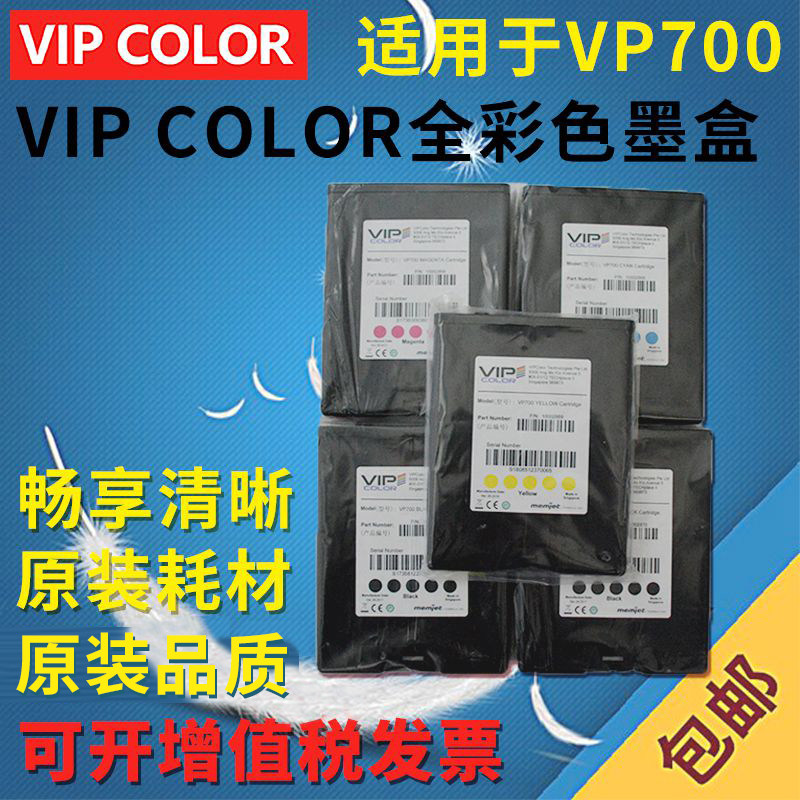 Vip color vp700colorful ink cartridge printer: say goodbye to black and ...