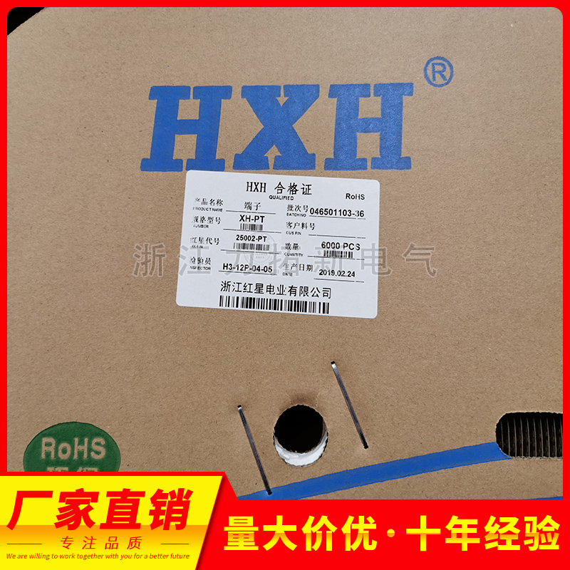 紅星接插件TJC3 XH-PT連帶端子壓線簧片HX25002-PT 6000只/盤磷銅