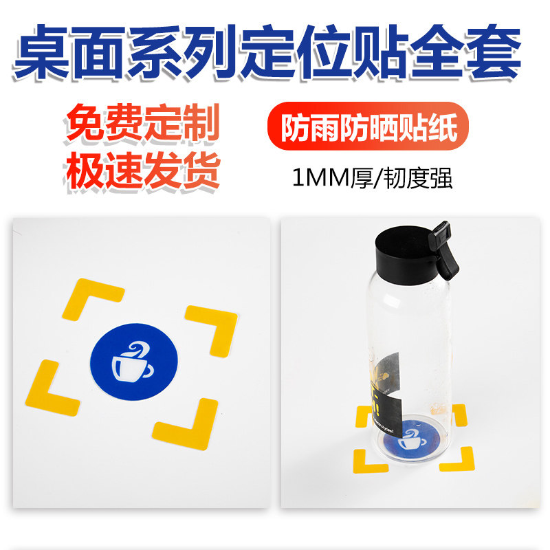 [USD 6.88] 5S Positioning Sticker Office Desktop Item Management Square ...