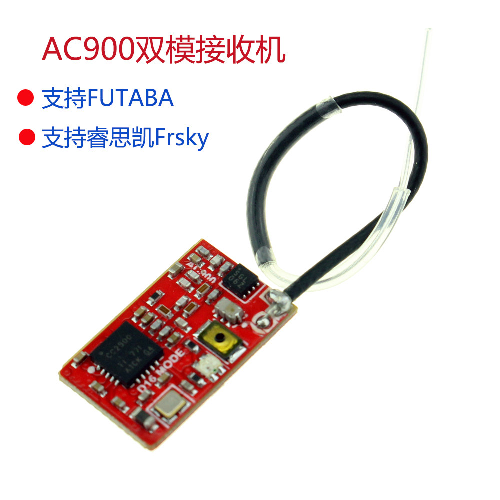 AC900迷你接收机AC200/RX2A支持FUTABA睿思凯X9DX12S/S.BUS接收机-Taobao