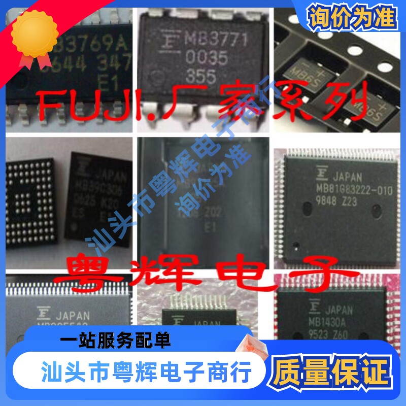 全新現貨MB87M2230