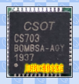 CS703-AOY CS703-AOR【貼片QFN48】 進口正品芯片IC