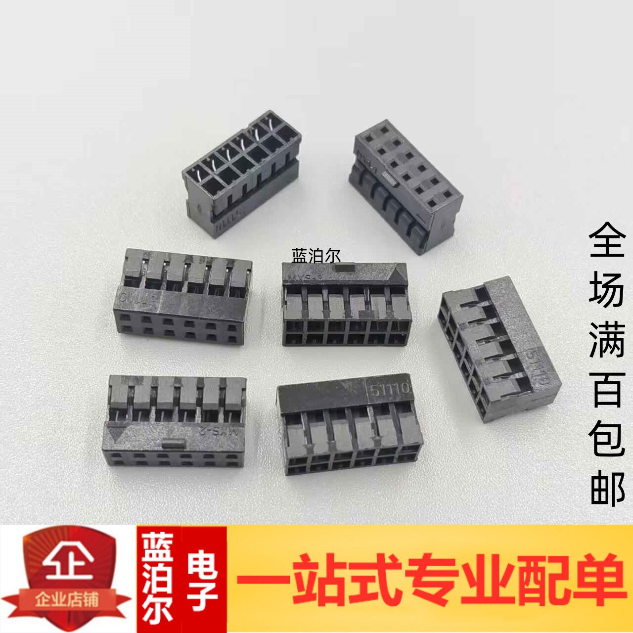 MOLEX莫仕 0511101260 511101260 51110-1260 2*6=12Pin 2.0mm