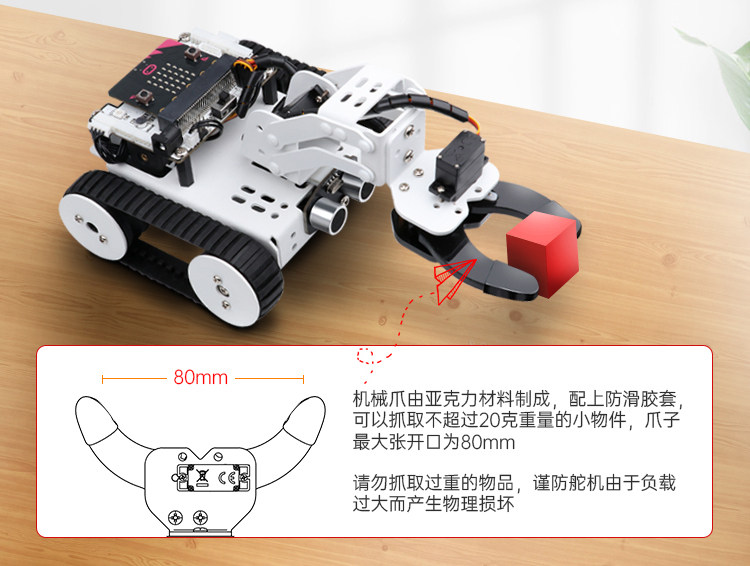 microbit智能车Qtruck创客教育套件可编程机器人巡线履带智能小车-阿里巴巴