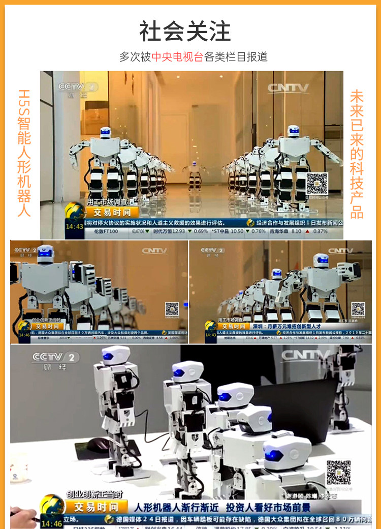 智能人形舞蹈机器人唱歌跳舞RoboSoul H5S 教育可编程仿生机器人-阿里巴巴