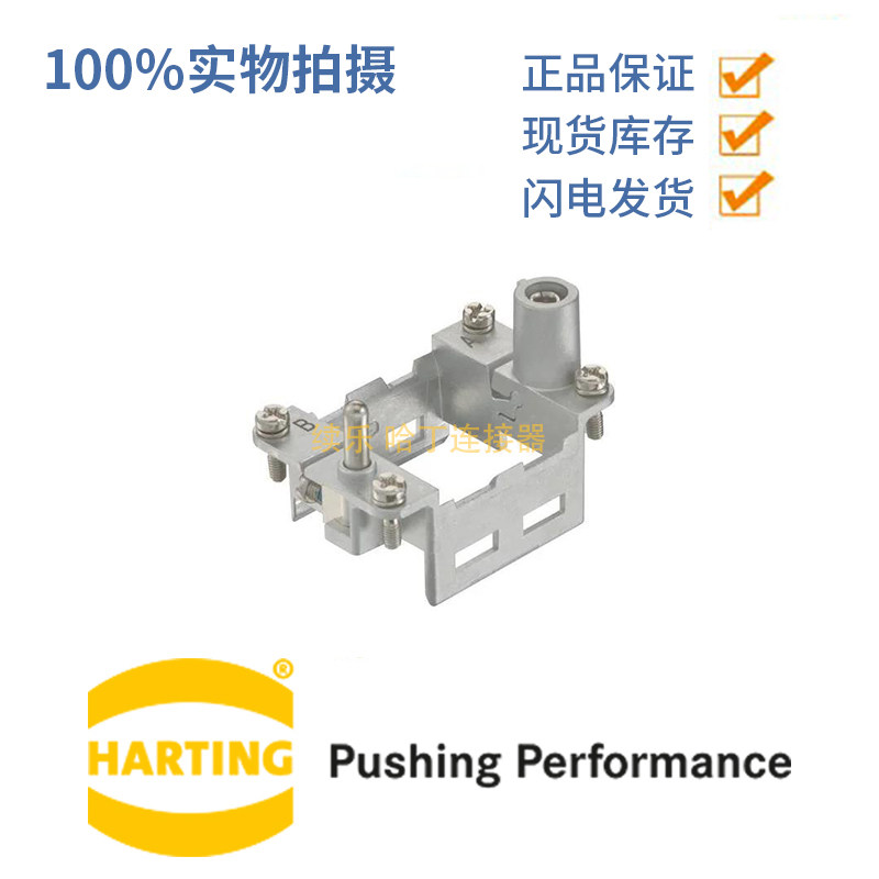 工业连接黑科技！HARTING HAN Modular模块活动框架深度种草🔥_连接器_淘宝数码网