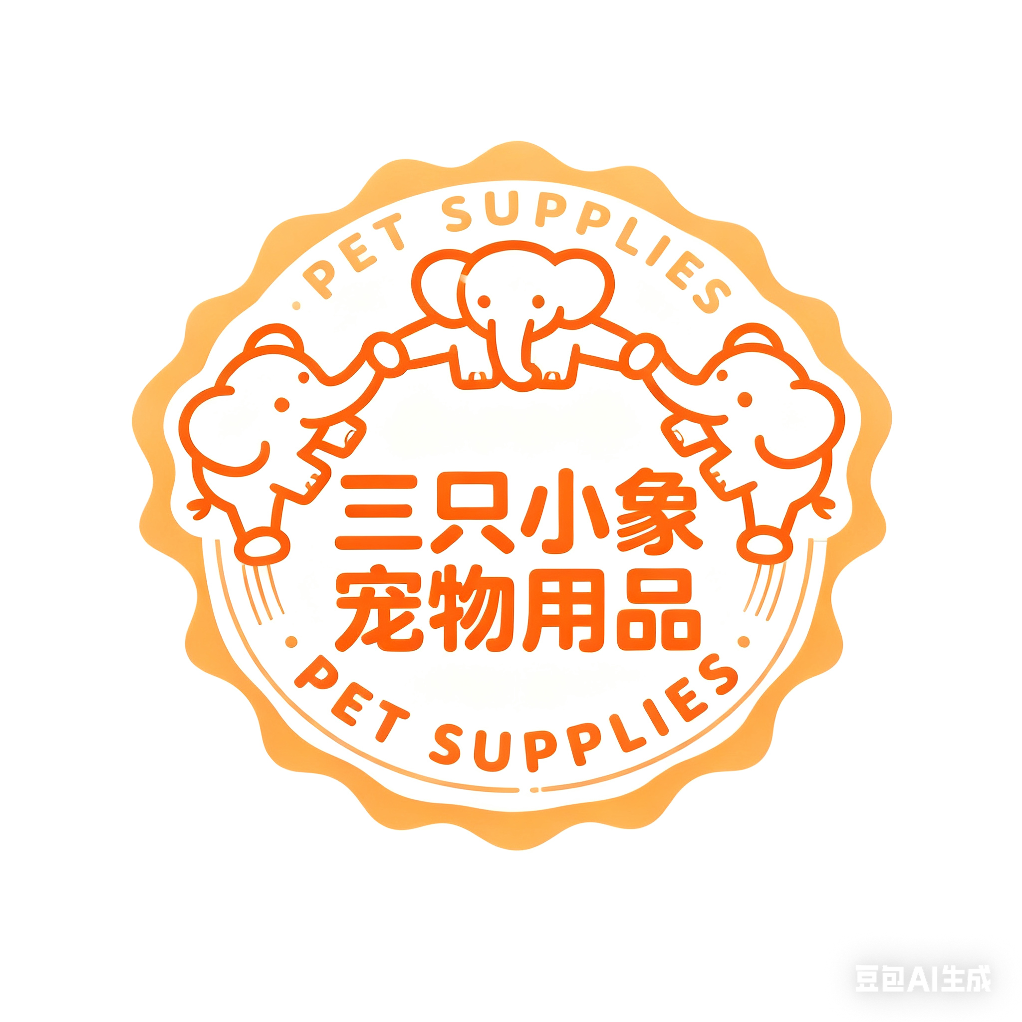 三只小象宠物用品