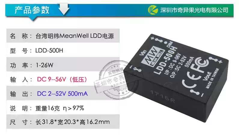 臺灣明緯MeanWell LDD-350 500 600 700 1000H恆流驅動開關電源