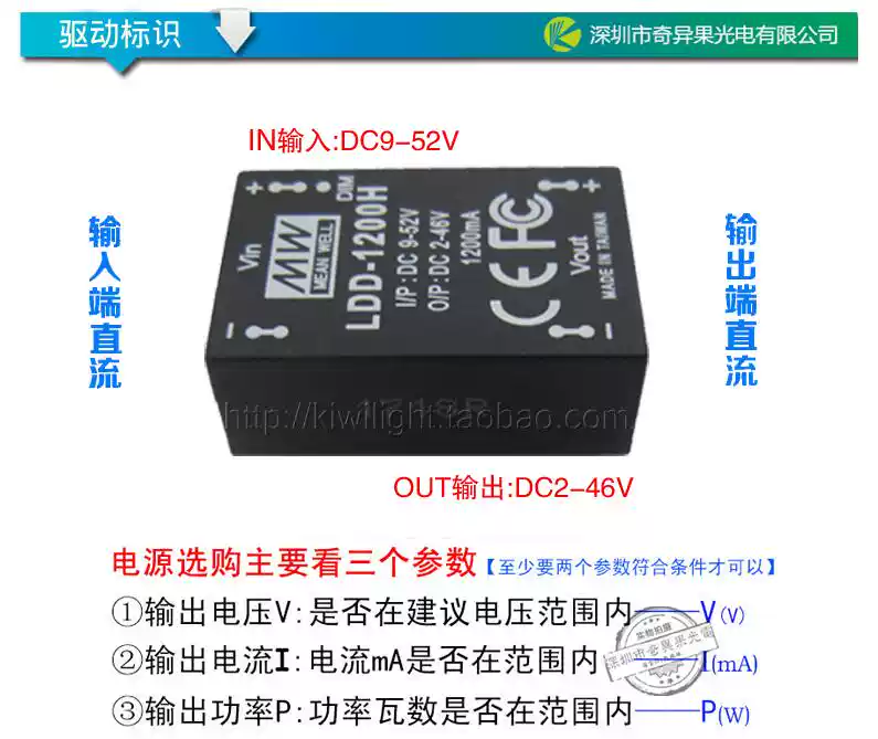 臺灣明緯MeanWell LDD-350 500 600 700 1000H恆流驅動開關電源