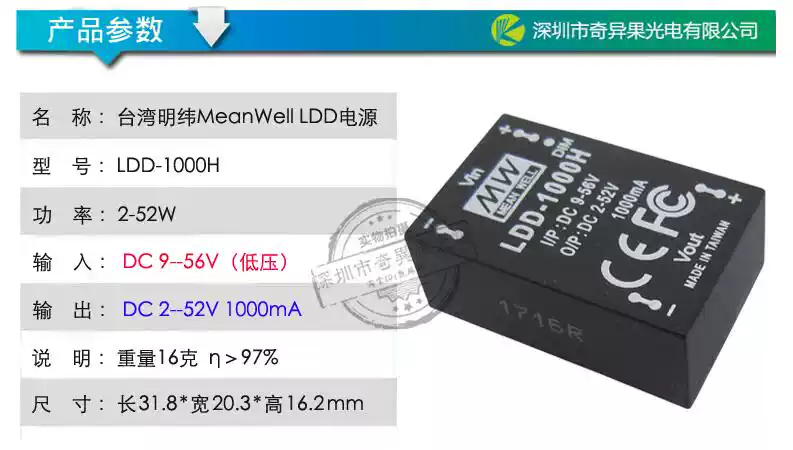 臺灣明緯MeanWell LDD-350 500 600 700 1000H恆流驅動開關電源