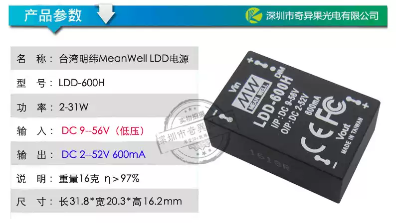 臺灣明緯MeanWell LDD-350 500 600 700 1000H恆流驅動開關電源