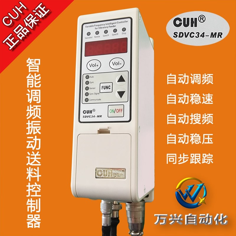 Original CUH SDVC34-M-MR-XLR Automatic frequency search FM 485 ...