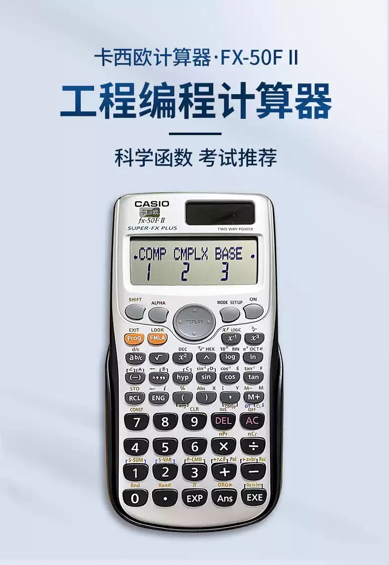 CASIOfx-50FII工程測量測繪計算器函數程式設計計算機FX-50F II PLUS