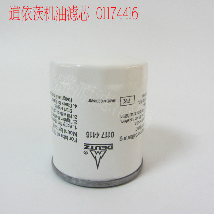 [USD 15.58] Deutz oil filter 01174416 diesel generator oil filter Linde ...