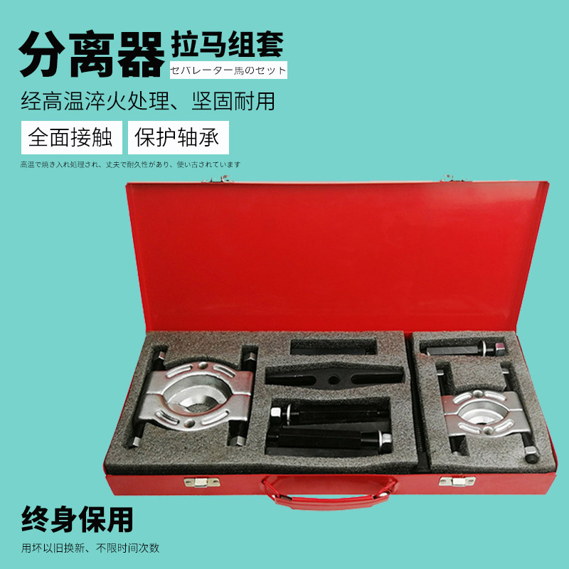 Bearing hydraulic separator double disc puller transmission bearing ...