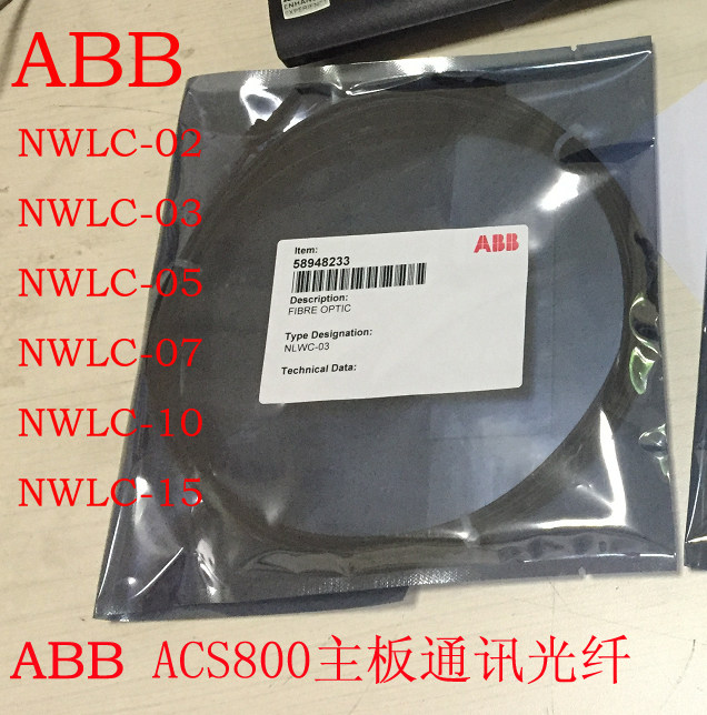 ABB变频器光纤ACS800主板光纤线NLWC-02 NLWC-03 NLWC-10 NLWC-15
