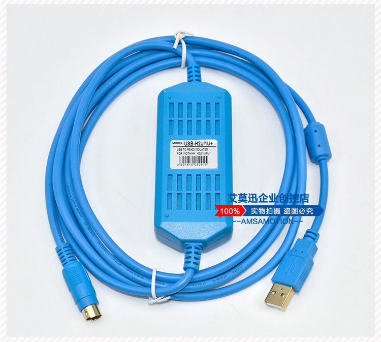 AMSAMOTION汇川H0U H1U H2U PLC编程电缆数据通讯下载线USB-H2U-阿里巴巴