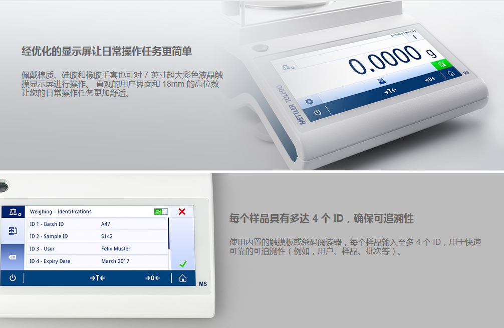 【梅特勒-活动销】MS204TS精密分析天平/万分之一/220g/0.1mg-阿里巴巴