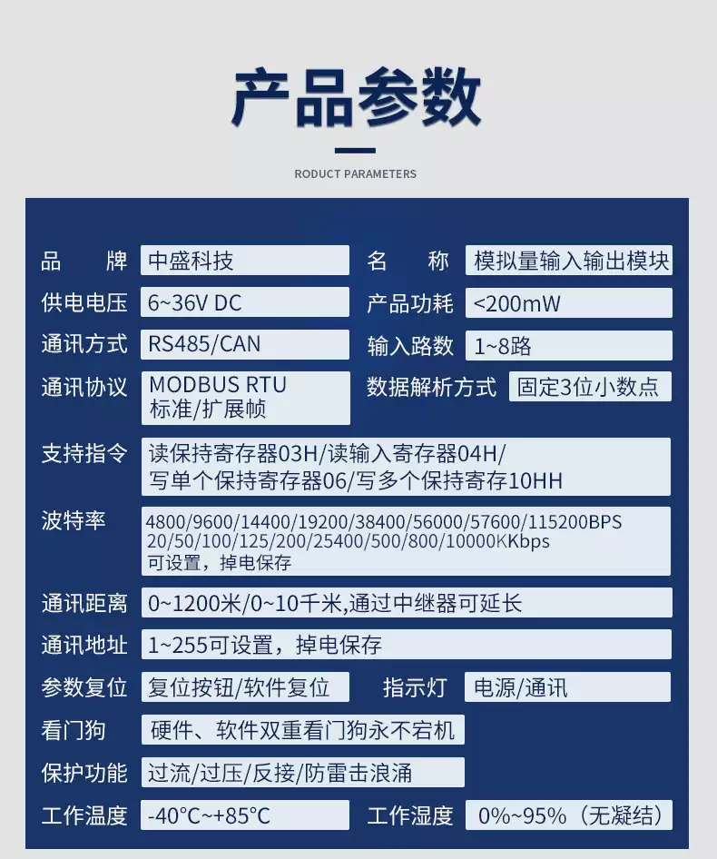 1-8路电压电流模拟量输入输出模块多量程通讯隔离型变送器Modbus