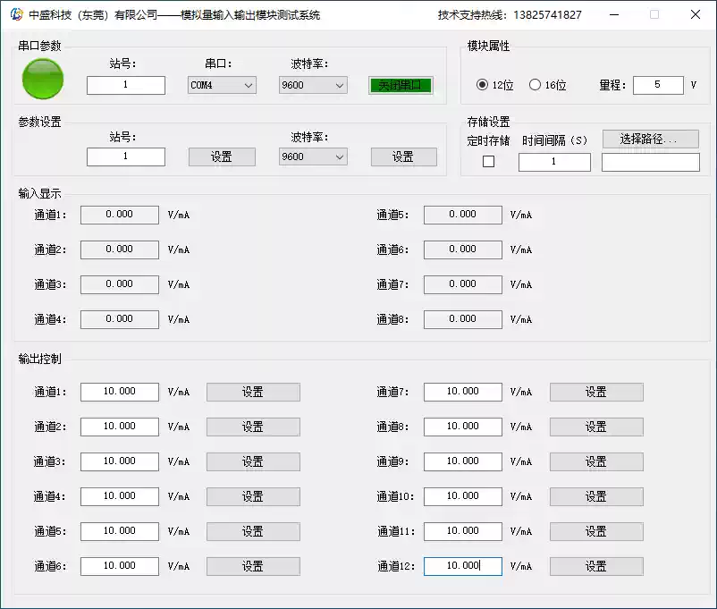 1-8路电压电流模拟量输入输出模块多量程通讯隔离型变送器Modbus
