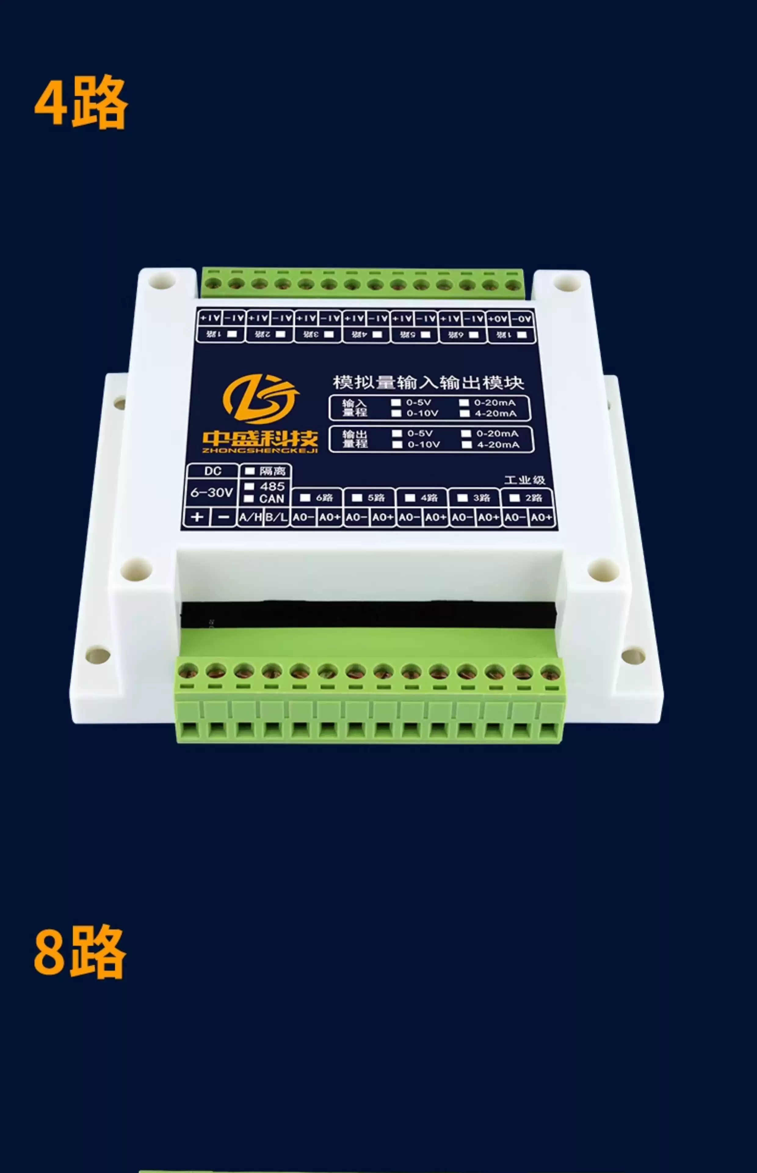 1-8路电压电流模拟量输入输出模块多量程通讯隔离型变送器Modbus