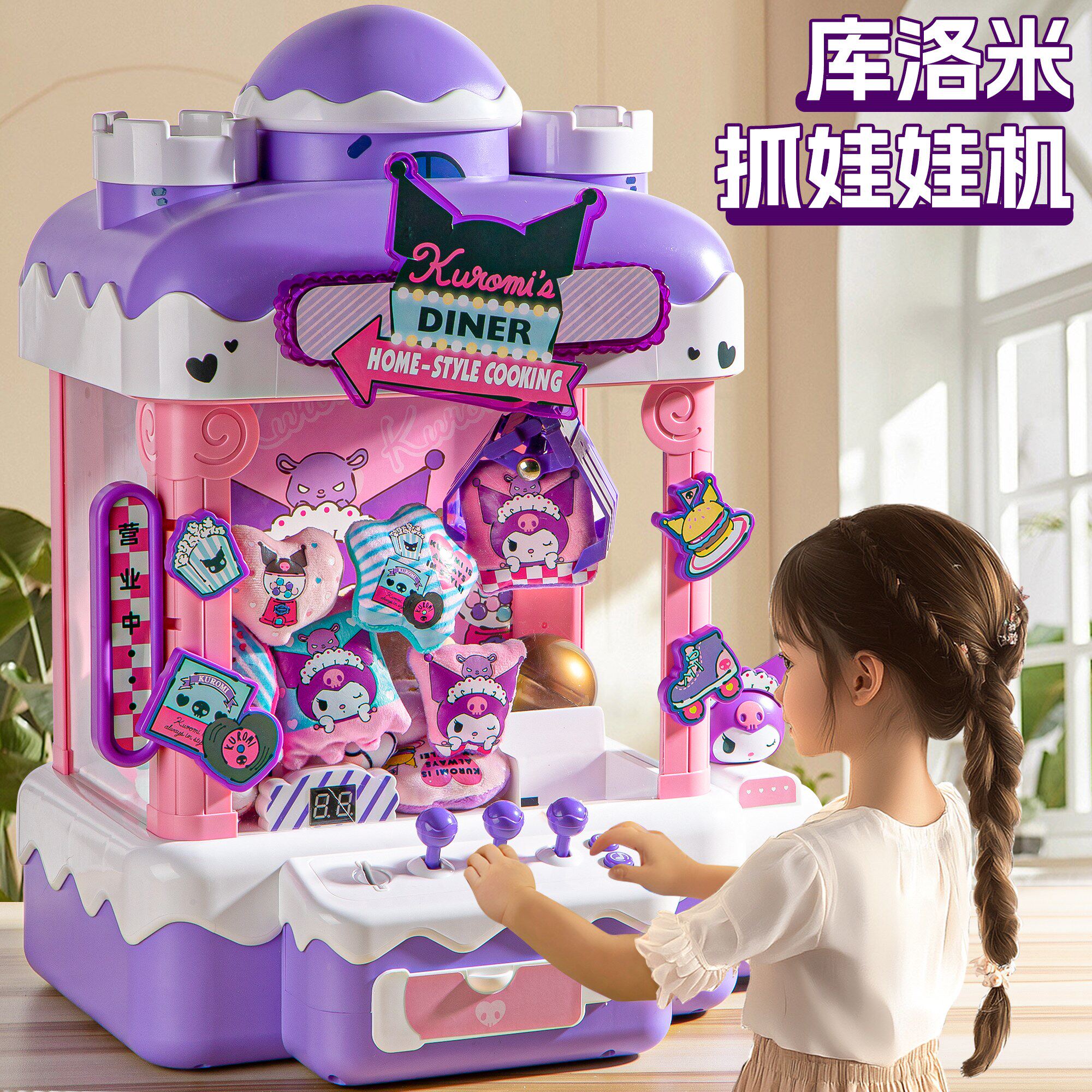 Sam kuromi kids claw machine for homelarge size girl birthday gift 6 ...