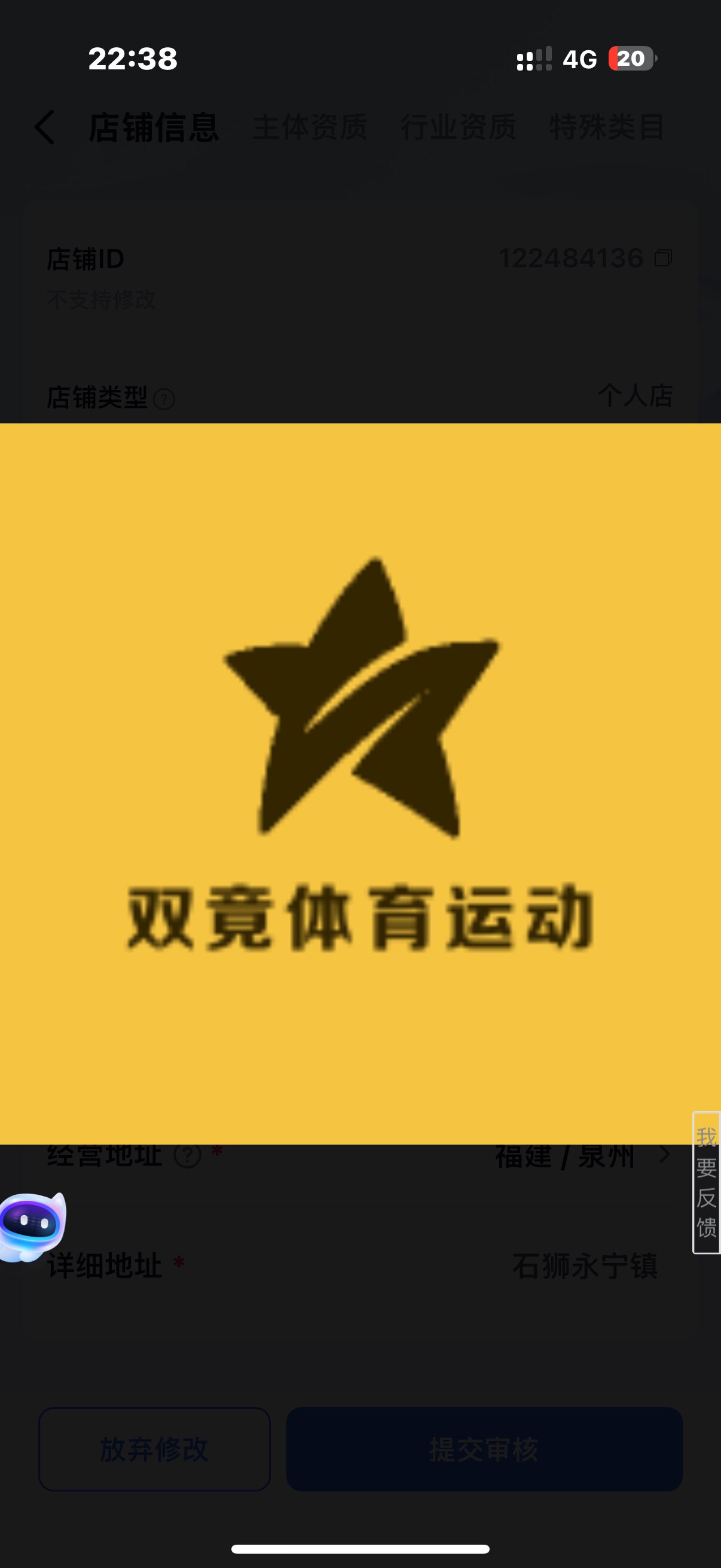 双竞体育运动用品店