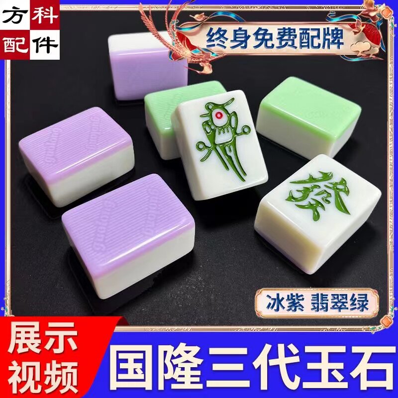 杭州麻将机配件总部