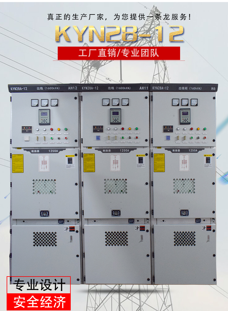 高压环网柜10KV开关柜进线柜出线柜计量柜环网柜中置柜KYN28A-12-阿里巴巴