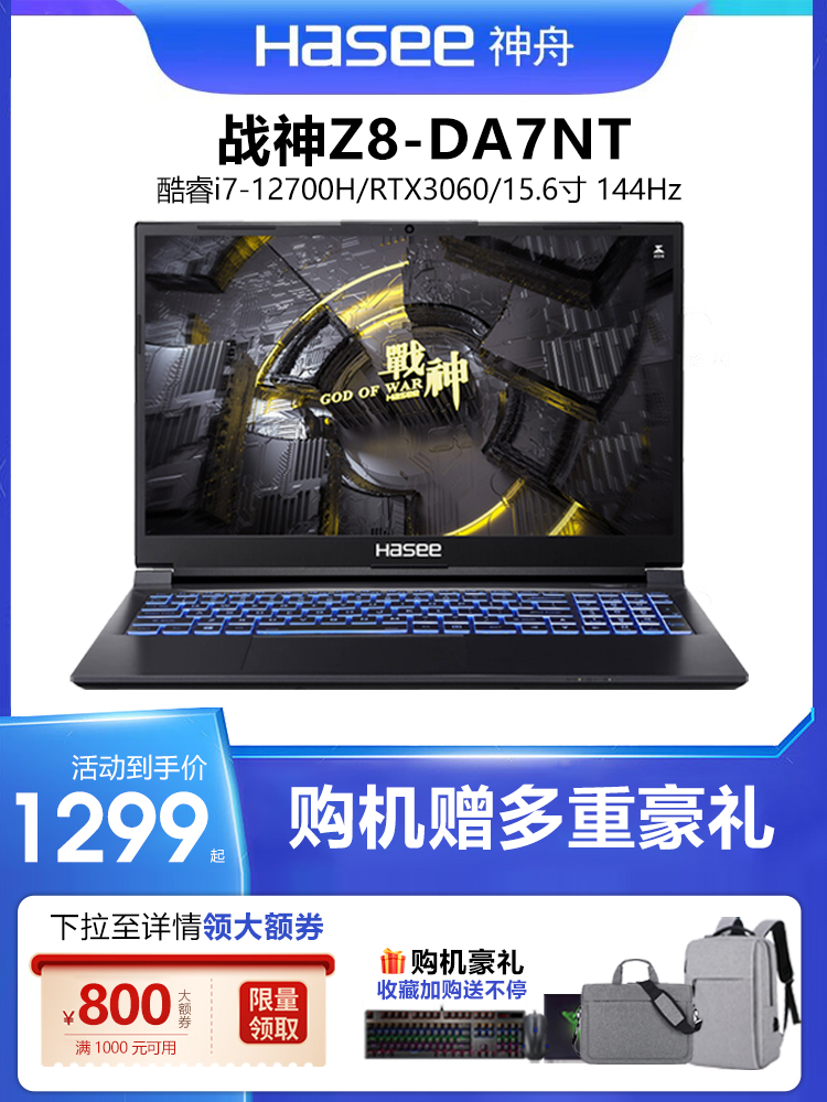 HASEE Shenzhou War God Z8 Game Ben Shenzhou TX9 E -sports Book Z7 Disciplinary Card 3060 ...