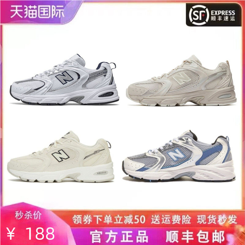 New Bailun 530 Silver Torre Shoes Light Milk Tea NB Men's and Women's ...