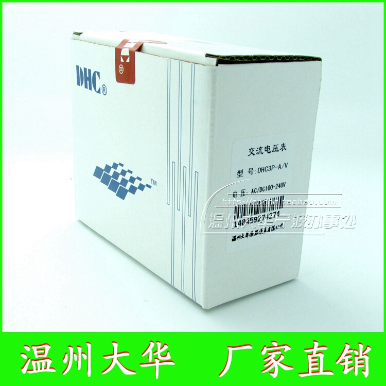 DHC Wenzhou Dahua digital display AC voltmeter DHC3P-AV range 0-600V ...