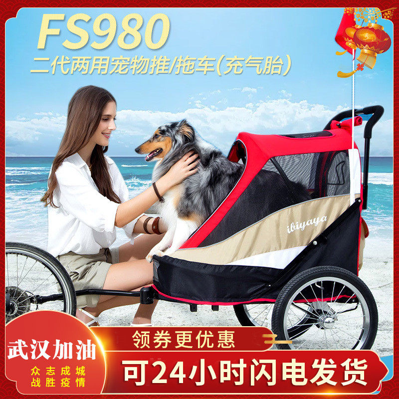 Купить Коляска для животных ibiyaya так чем Йа Йа fs980 большие собаки ...