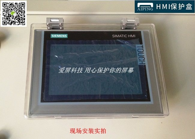 AIPING touch screen protective cover 7 inch man-machine interface HMI ...