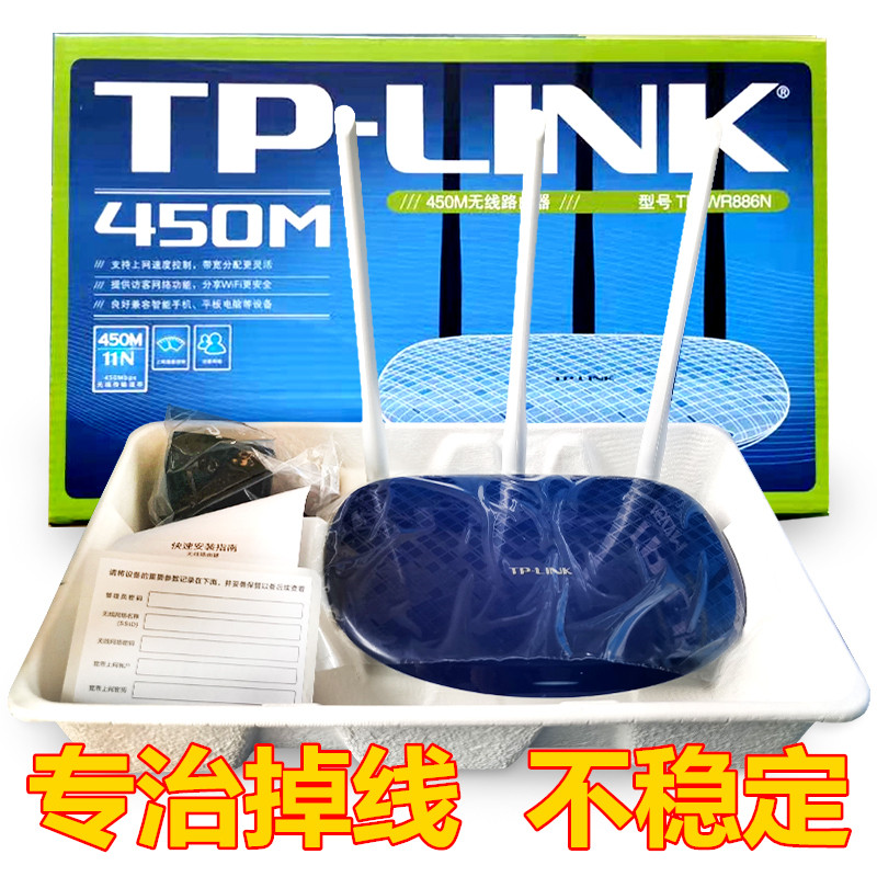 震惊全网！TP-LINK WR886N到底是不是宿舍WiFi界的“天花板”？🔥-普通路由器-淘宝好物网