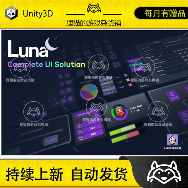 Unity Luna Complete UI Solution 1.2.1 Package Update Complete UI Solution