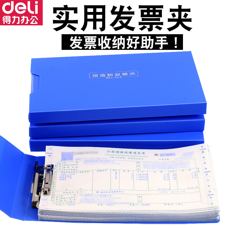 [USD 6.85] Deli VAT invoice folder 5355 Invoice box Invoice folder ...
