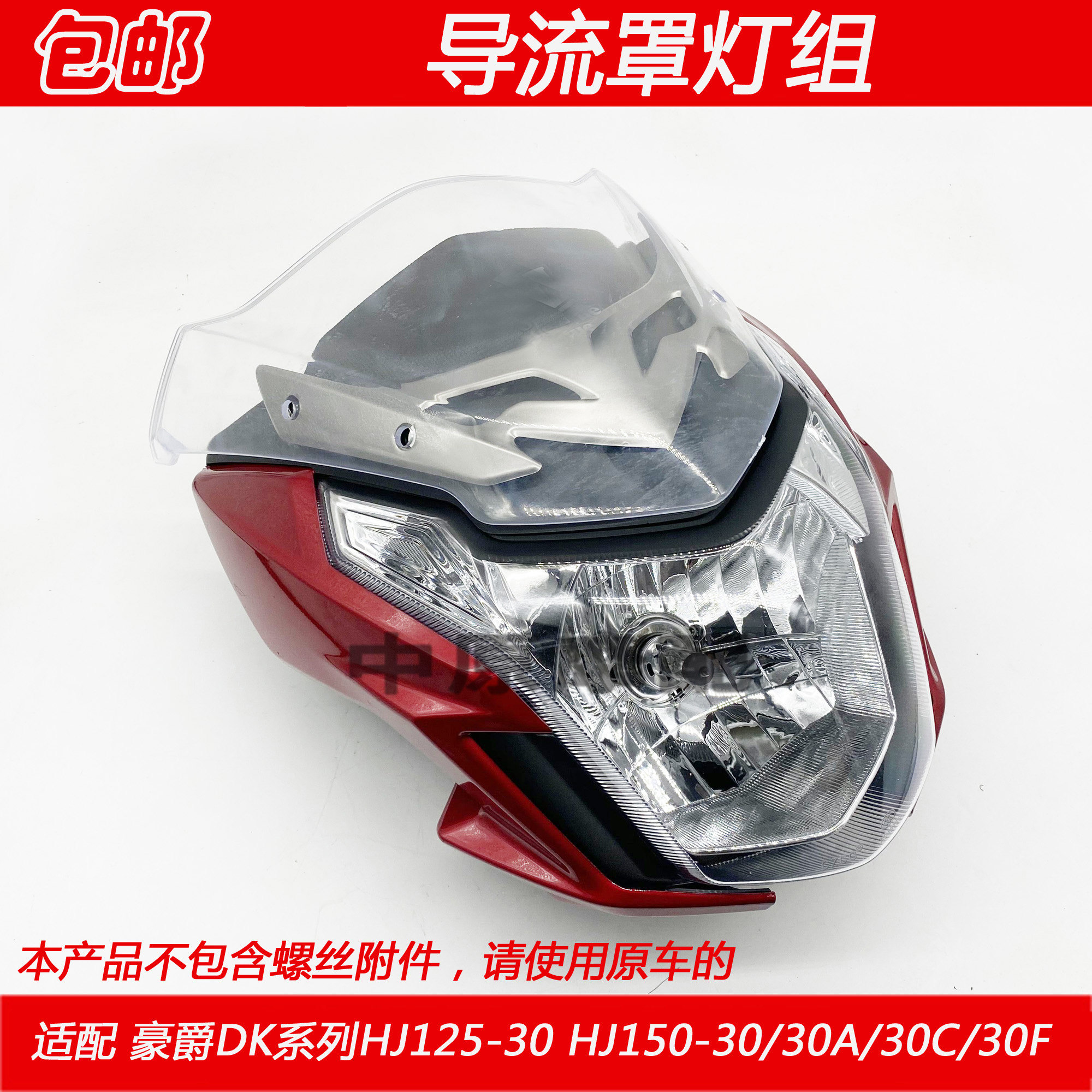 🚗 Upgrade your haojue motorcycle – choose the right fairing and ...