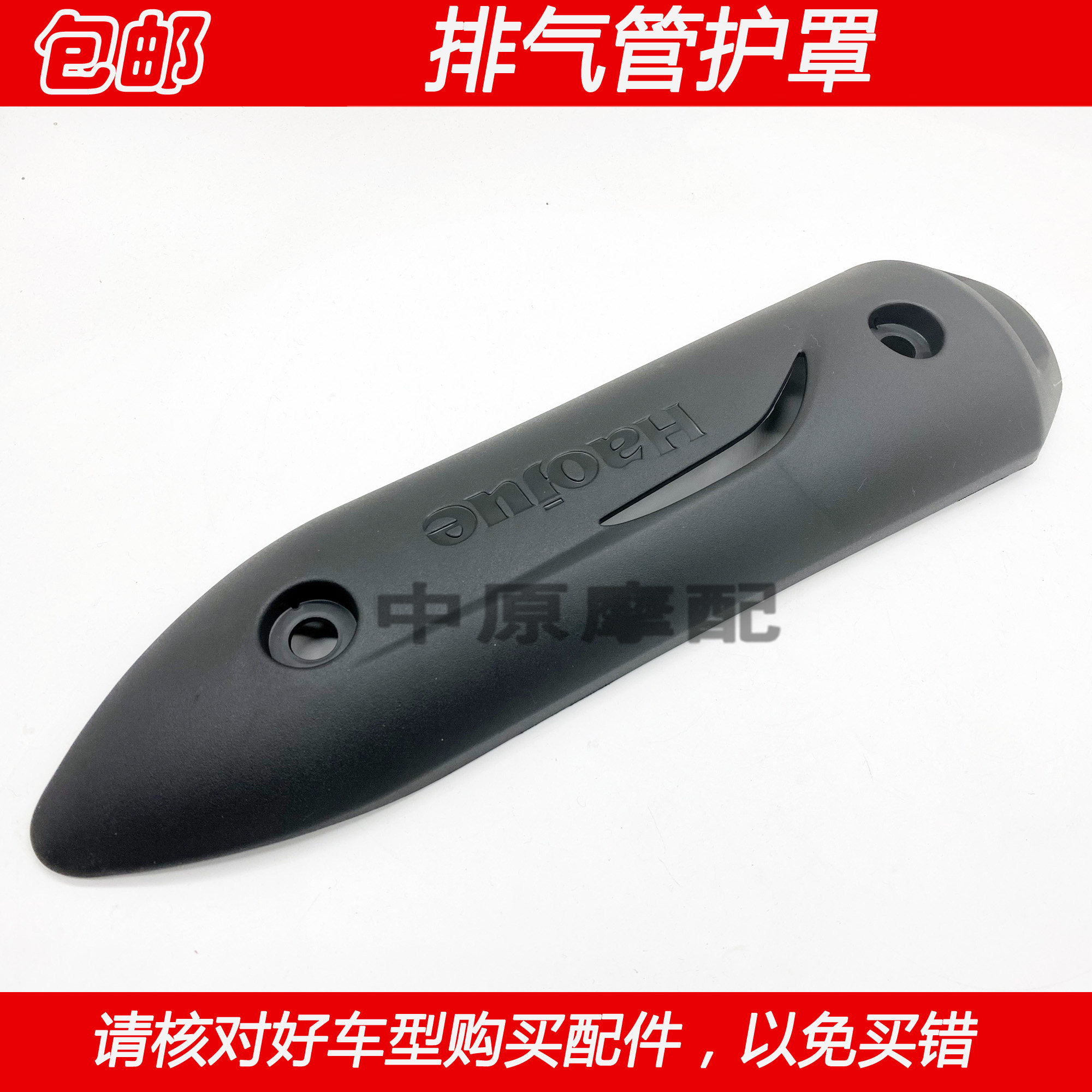 [USD 11.29] Suitable for Haojue Fuxing S HJ100T-7C 7D 7M Pedal exhaust ...