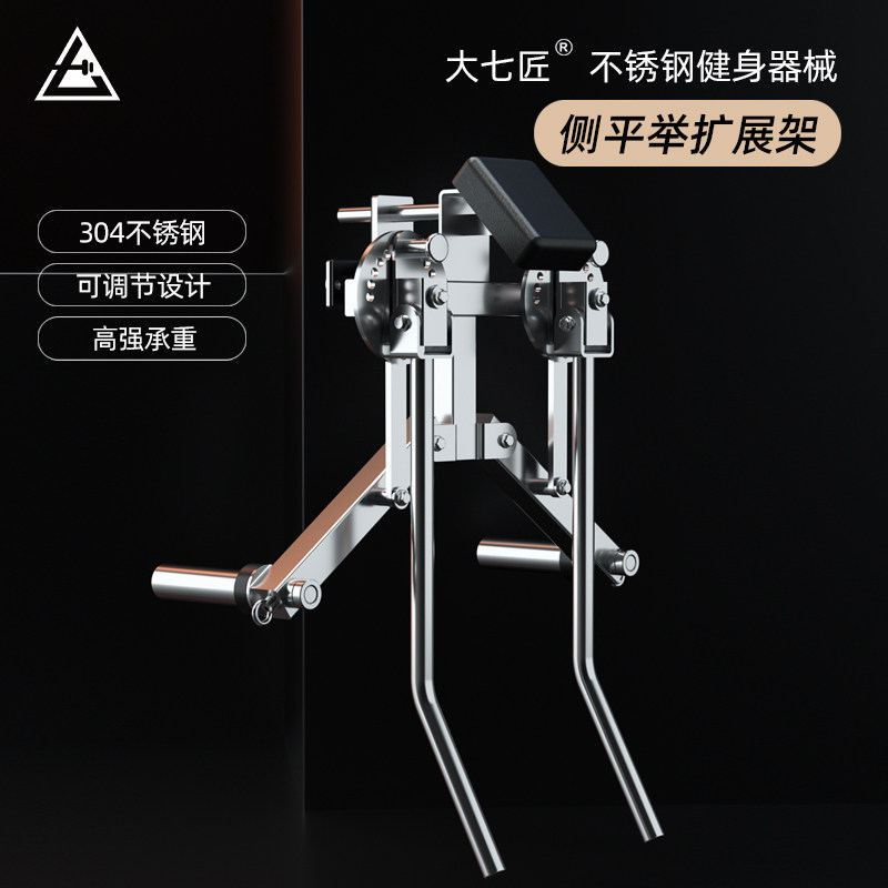 Daqi stainless steel side lateral raise extension rack: your ultimate ...