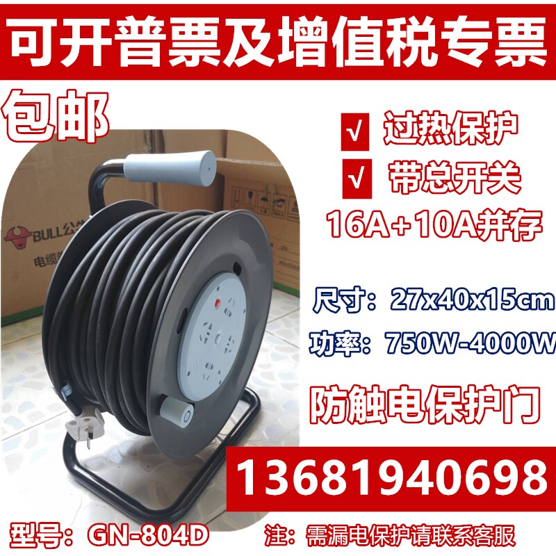 A must-have tool for home decoration! bull cable reel gn-804d high ...