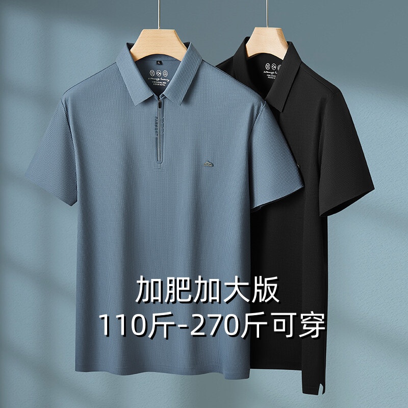 夏季大尺碼冰絲短袖t恤男加肥加大商務翻領polo衫胖子純色半袖T恤-Taobao