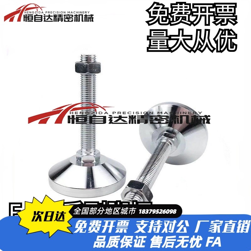 同米思米重载型脚杯FJFN FJFNS20/24-100/130/150/180调整块地脚