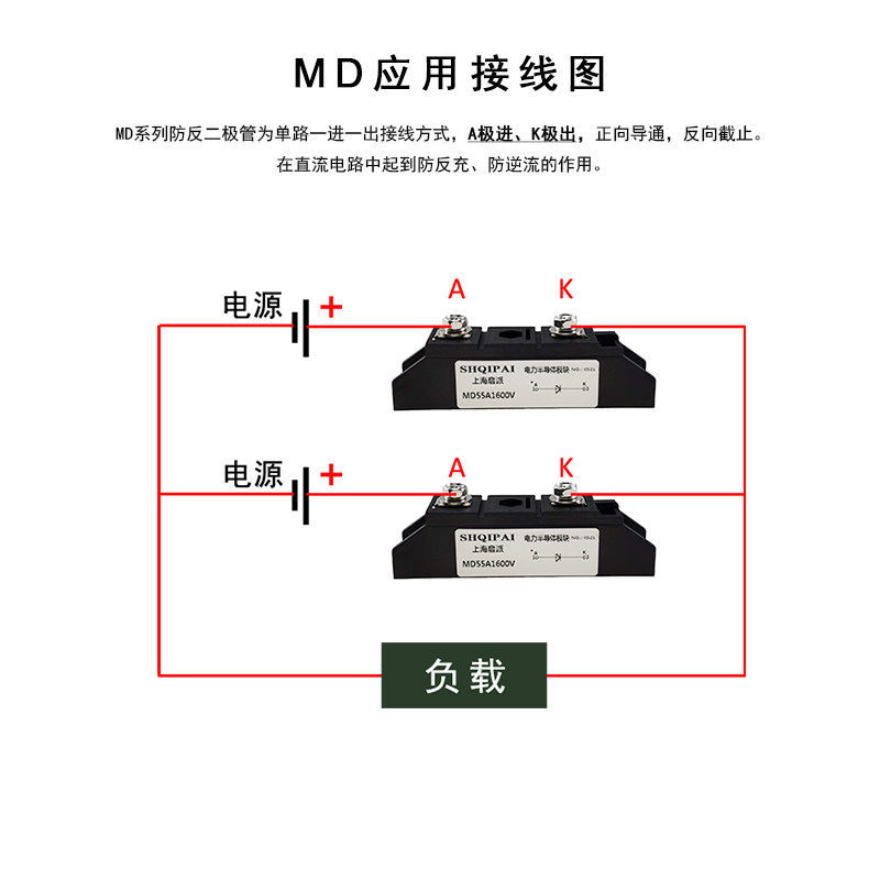 MD110A 160 200A 300A 400 1600V 2000V大功率防反续流二极管模块：电力电子的守护神！-二极管-淘宝百科网