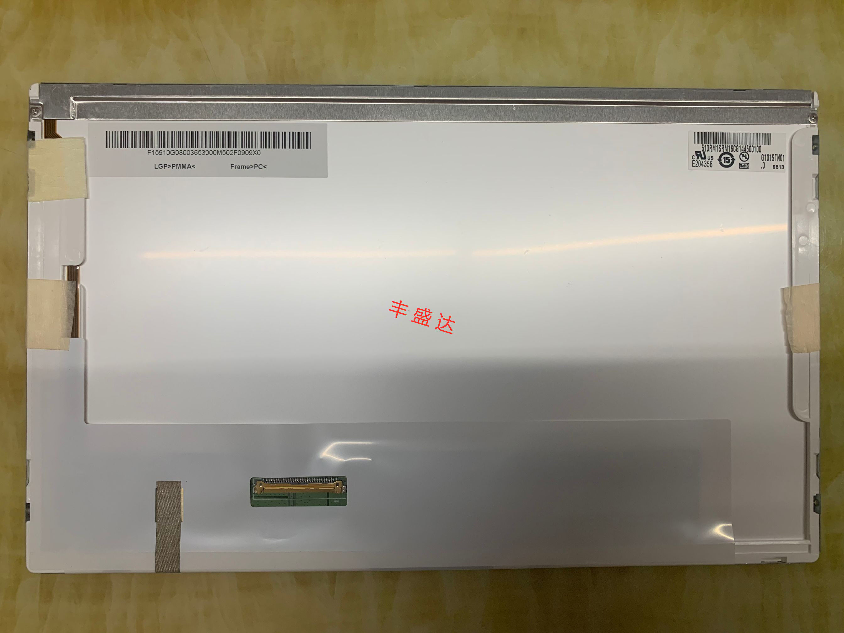 G101STN01.0 G101STN01.4 友達全新10.1寸液晶螢幕