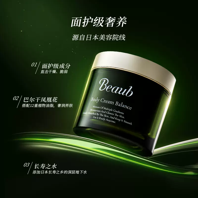 刘诗诗同款面膜，日本Beaub柏部岚华灌肤面膜究竟有多神？-涂抹面膜-淘宝好物网