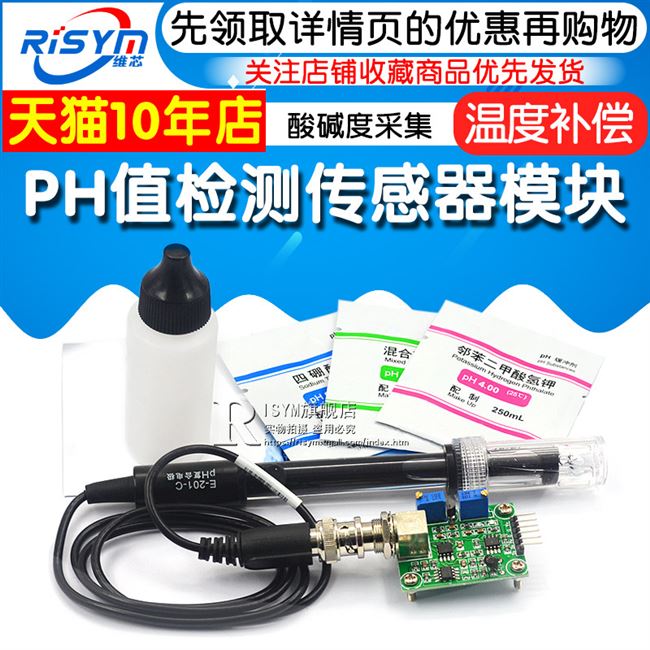 PH value detection sensor module Liquid pH collection kit with ...