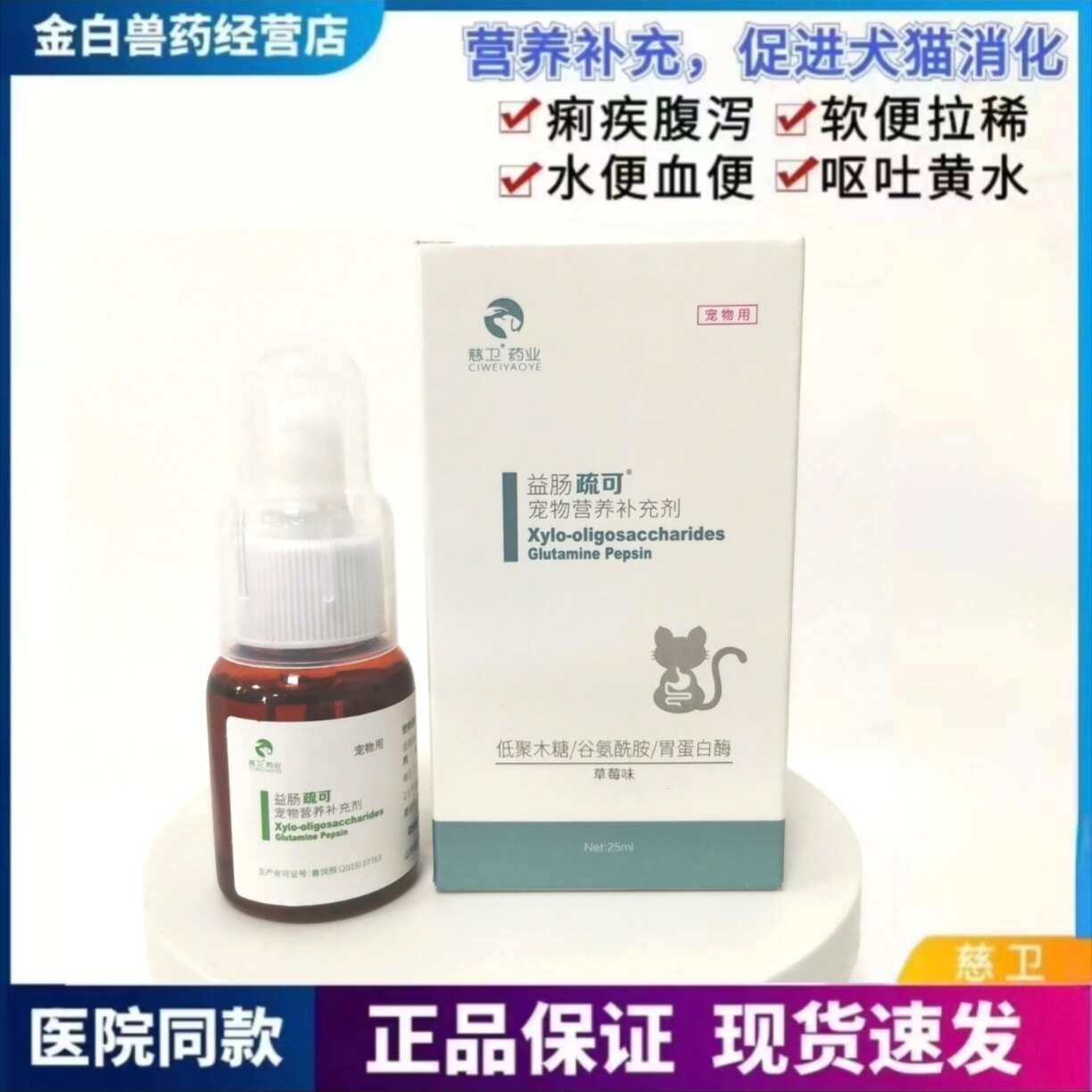 A must-buy for 25 years! ciwei yichangshu liquid glutamine, the “life ...