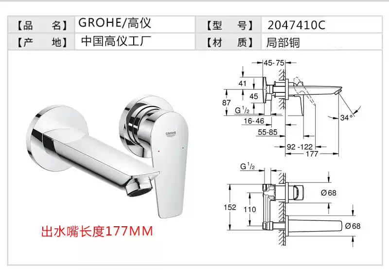 GROHE德国高仪 20474 暗装隐藏式面盆龙头 入墙式冷热水龙头20287