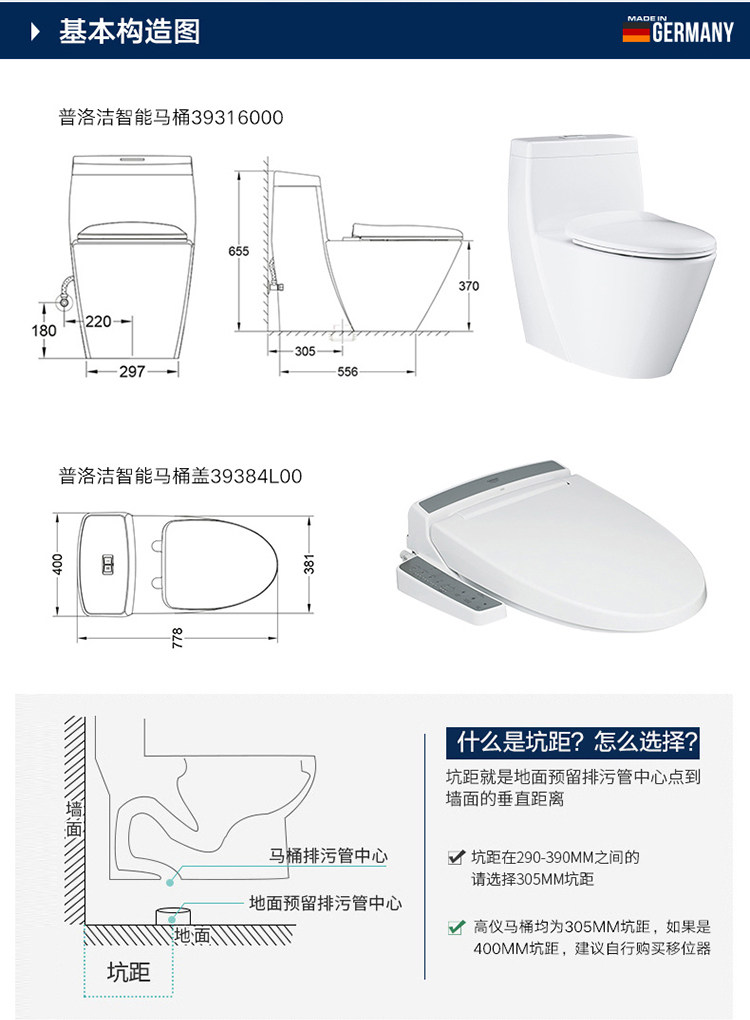 Grohe馬桶39316/39316000家用化妝室雙漩虹吸式防臭坐便器智能蓋板